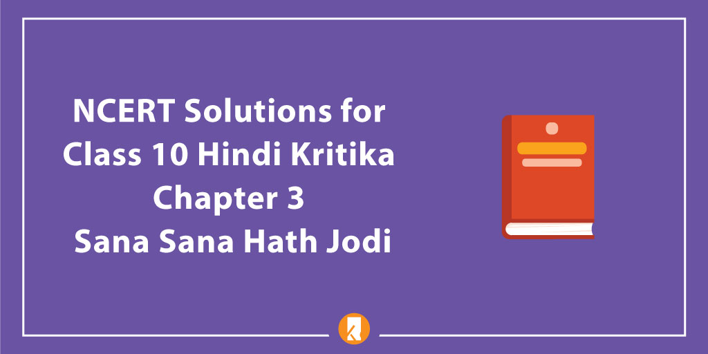 NCERT Solutions For Class 10 Hindi Kritika Chapter 3 Sana Sana Hath Jodi NCERT Solutions For Class 10 Hindi Kritika Chapter 3 Sana Sana Hath Jodi