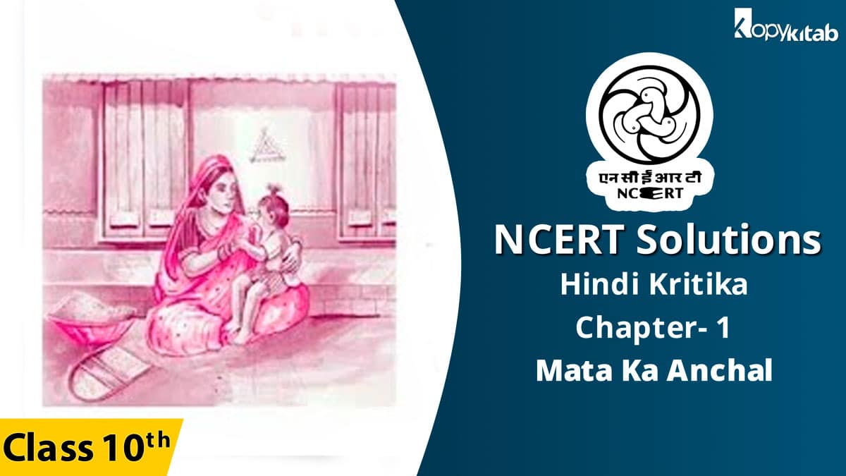 NCERT Solutions For Class 10 Hindi Kritika Chapter 1 Mata Ka Anchal NCERT Solutions For Class 10 Hindi Kritika Chapter 1 Mata Ka Anchal